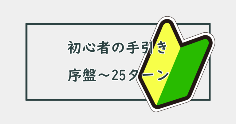 初心者オススメ指導者解説：トリヤヌス/ローマ、モンステマ/アステカ | CIVLAB!