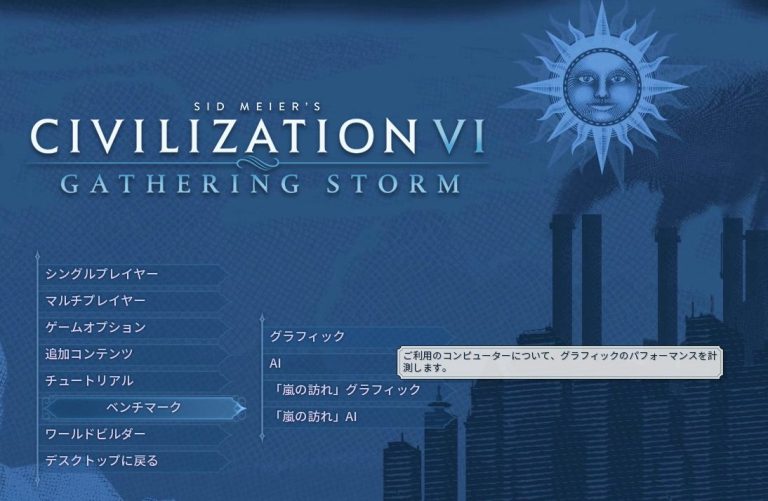 Sid Meier’s Civilization® VIとは/お得に買う方法 | CIVLAB!