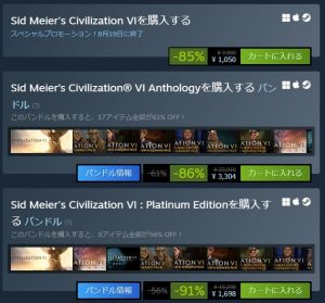 Sid Meier’s Civilization® VIとは/お得に買う方法 | CIVLAB!