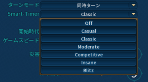 Multiplayer Helper (MPH):タイマーの設定解説 | CIVLAB!