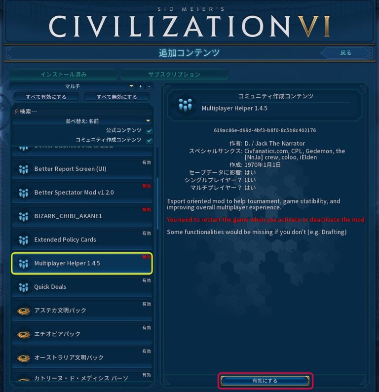 Multiplayer Helper (MPH):タイマーの設定解説 | CIVLAB!
