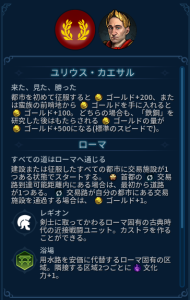 【11月22日追加】ユリウス・カエサル！追加方法と性能について | CIVLAB!